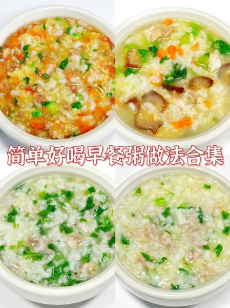 早餐粥的做法大全窍门_怎样煮出绵滑好粥-第1张图片-山城妙识 早餐粥的做法大全窍门_怎样煮出绵滑好粥-第1张图片-山城妙识