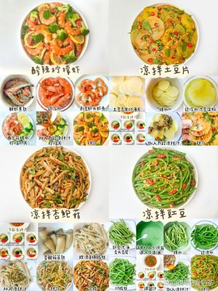 家常凉菜怎么做_夏天吃什么凉菜最开胃-第1张图片-山城妙识 家常凉菜怎么做_夏天吃什么凉菜最开胃-第1张图片-山城妙识