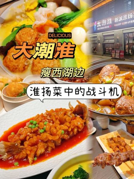 四大名菜是哪四个_鲁川粤淮扬详解-第3张图片-山城妙识 四大名菜是哪四个_鲁川粤淮扬详解-第3张图片-山城妙识