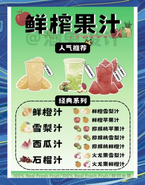 vq鲜榨果汁价目表_多少钱一杯-第1张图片-山城妙识 vq鲜榨果汁价目表_多少钱一杯-第1张图片-山城妙识