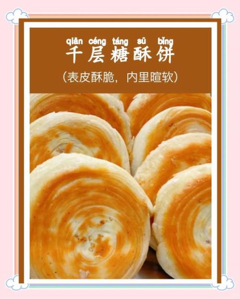 糖酥饼的做法_糖酥饼怎么做才酥脆-第2张图片-山城妙识 糖酥饼的做法_糖酥饼怎么做才酥脆-第2张图片-山城妙识