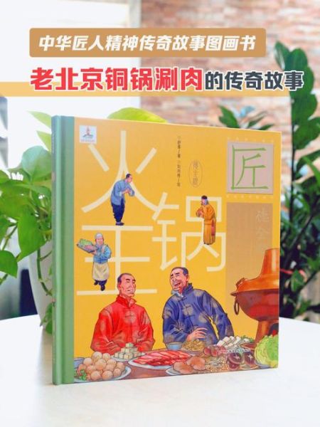 涮羊肉起源于哪个朝代_涮羊肉历史起源-第2张图片-山城妙识