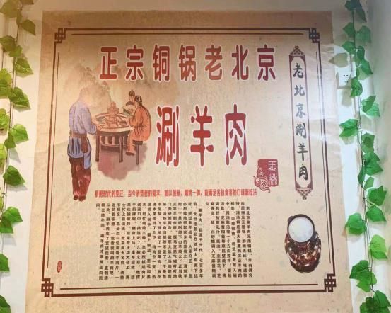 涮羊肉起源于哪个朝代_涮羊肉历史起源-第3张图片-山城妙识