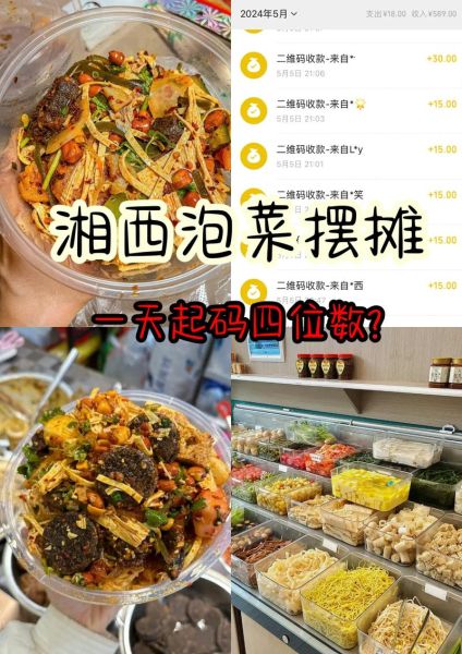 湘西泡菜怎么做_湘西泡菜为什么这么酸-第1张图片-山城妙识