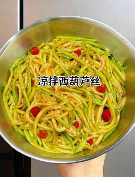 凉拌西葫芦丝怎么做_西葫芦丝要不要焯水-第3张图片-山城妙识