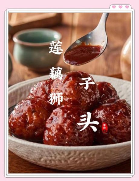 狮子头怎么做好吃_家常狮子头做法步骤-第3张图片-山城妙识