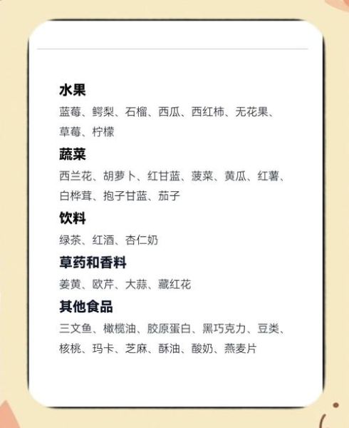 延缓衰老吃什么东西最好_哪些食物抗衰老最有效-第2张图片-山城妙识 延缓衰老吃什么东西最好_哪些食物抗衰老最有效-第2张图片-山城妙识