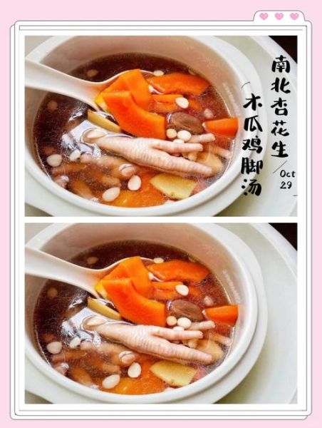 木瓜鸡脚汤的做法_木瓜鸡脚汤的功效-第2张图片-山城妙识