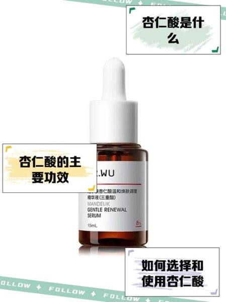 杏仁酸是果酸吗_杏仁酸和果酸区别-第1张图片-山城妙识 杏仁酸是果酸吗_杏仁酸和果酸区别-第1张图片-山城妙识