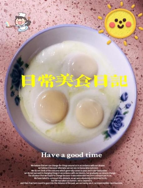 太阳蛋怎么煎_太阳蛋煎多久才熟-第1张图片-山城妙识 太阳蛋怎么煎_太阳蛋煎多久才熟-第1张图片-山城妙识