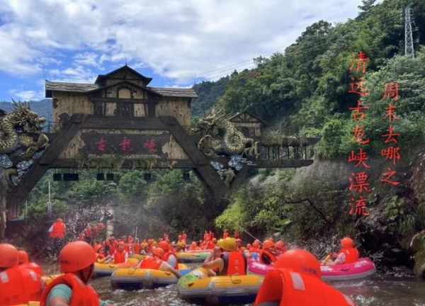 清远古龙峡漂流门票多少钱_清远古龙峡玻璃桥多高-第1张图片-山城妙识