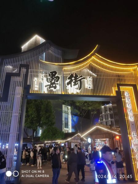 合肥美食一条街在哪里_有什么必吃-第1张图片-山城妙识