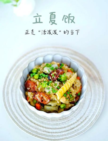 立夏饭的来历是什么_立夏饭怎么做才香-第3张图片-山城妙识 立夏饭的来历是什么_立夏饭怎么做才香-第3张图片-山城妙识