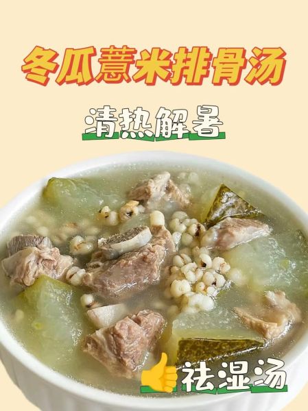 排骨炖冬瓜汤怎么做好吃_冬瓜排骨汤去腥秘诀-第3张图片-山城妙识 排骨炖冬瓜汤怎么做好吃_冬瓜排骨汤去腥秘诀-第3张图片-山城妙识