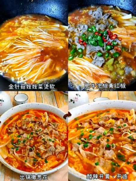 酸辣肥牛金针菇怎么做_酸辣肥牛金针菇热量高吗-第1张图片-山城妙识