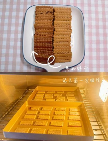 烤箱新手怎么做饼干_第一次烤饼干会失败吗-第1张图片-山城妙识