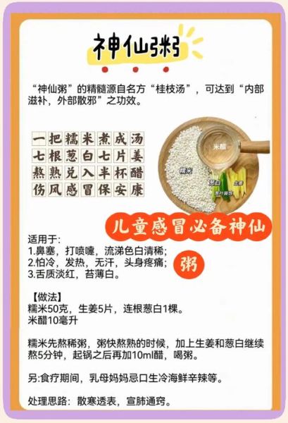 神仙粥的功效与作用_神仙粥适合什么人吃-第2张图片-山城妙识 神仙粥的功效与作用_神仙粥适合什么人吃-第2张图片-山城妙识