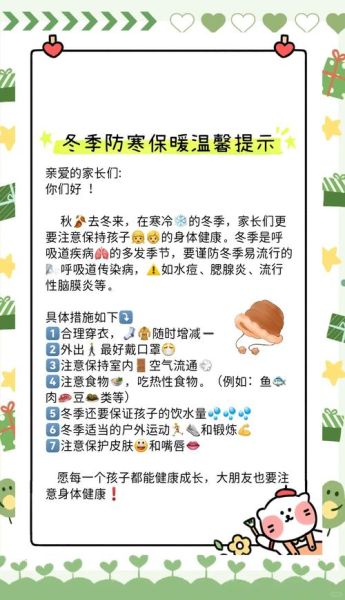 冬天如何保暖_冬季生活小常识有哪些-第1张图片-山城妙识 冬天如何保暖_冬季生活小常识有哪些-第1张图片-山城妙识