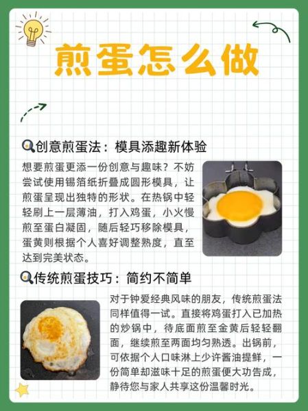 煎蛋怎么煎_煎蛋不粘锅技巧-第2张图片-山城妙识 煎蛋怎么煎_煎蛋不粘锅技巧-第2张图片-山城妙识