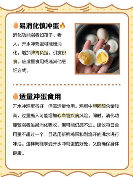 天天喝开水冲鸡蛋好吗_开水冲鸡蛋营养价值-第1张图片-山城妙识 天天喝开水冲鸡蛋好吗_开水冲鸡蛋营养价值-第1张图片-山城妙识