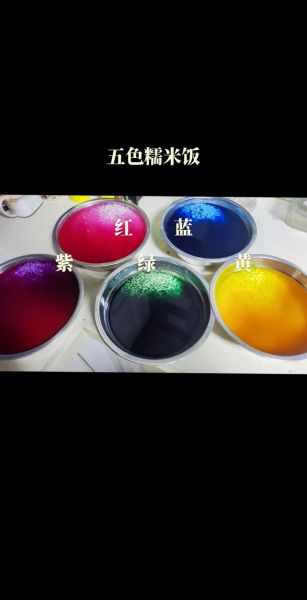 五彩饭团的米饭怎么上色_天然色素有哪些-第2张图片-山城妙识 五彩饭团的米饭怎么上色_天然色素有哪些-第2张图片-山城妙识