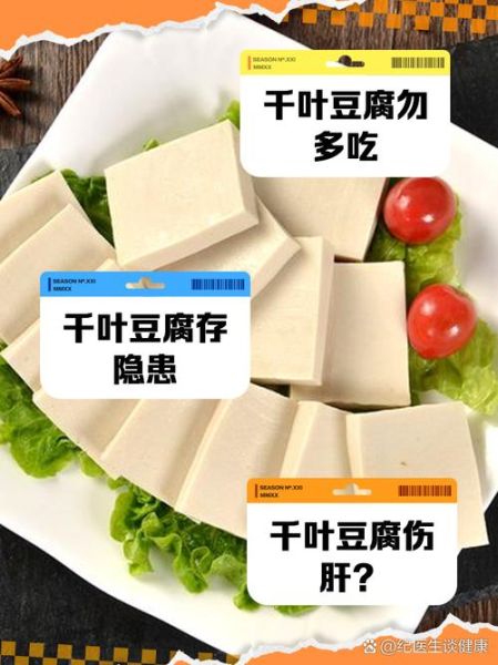 千叶豆腐是豆制品吗_千叶豆腐属于什么类别-第3张图片-山城妙识 千叶豆腐是豆制品吗_千叶豆腐属于什么类别-第3张图片-山城妙识