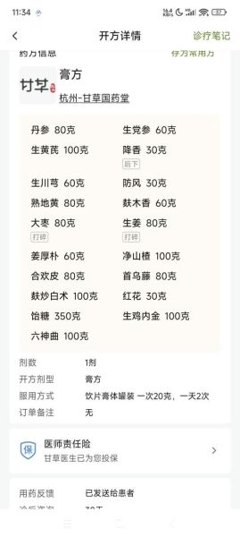 失眠老偏方百分百治愈_真的有用吗-第2张图片-山城妙识 失眠老偏方百分百治愈_真的有用吗-第2张图片-山城妙识