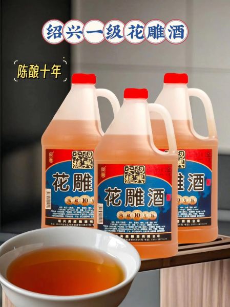 花雕酒放了十几年还能喝吗_如何判断是否变质-第1张图片-山城妙识 花雕酒放了十几年还能喝吗_如何判断是否变质-第1张图片-山城妙识