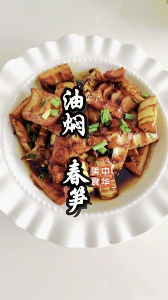 油焖笋怎么做_油焖笋的家常做法-第2张图片-山城妙识 油焖笋怎么做_油焖笋的家常做法-第2张图片-山城妙识