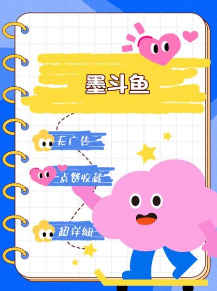 墨斗鱼怎么赚钱_墨斗鱼新手必看-第3张图片-山城妙识 墨斗鱼怎么赚钱_墨斗鱼新手必看-第3张图片-山城妙识