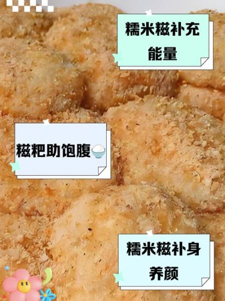 糯米糍粑的功效与作用_糯米糍粑吃了会发胖吗-第1张图片-山城妙识 糯米糍粑的功效与作用_糯米糍粑吃了会发胖吗-第1张图片-山城妙识