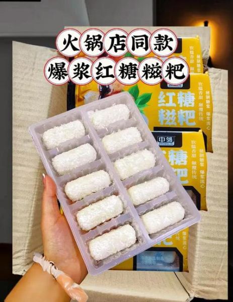 糯米糍粑的功效与作用_糯米糍粑吃了会发胖吗-第2张图片-山城妙识 糯米糍粑的功效与作用_糯米糍粑吃了会发胖吗-第2张图片-山城妙识