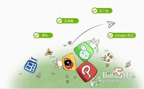 豌豆荚app苹果版怎么下载_豌豆荚iOS版安全吗-第3张图片-山城妙识