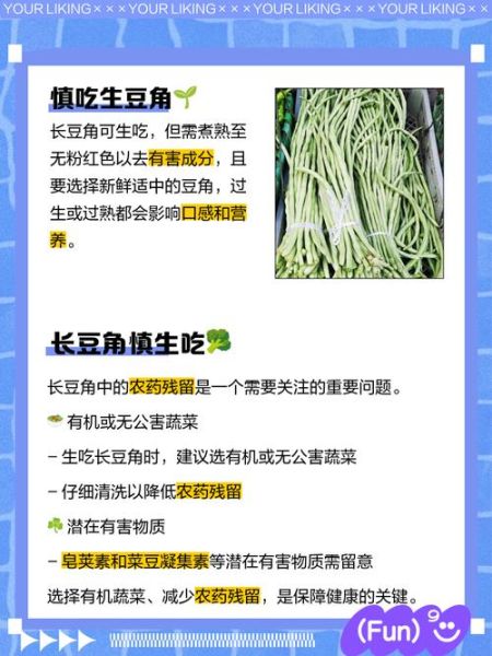 吃长豆角的好处和坏处_长豆角吃多了会怎样-第1张图片-山城妙识 吃长豆角的好处和坏处_长豆角吃多了会怎样-第1张图片-山城妙识
