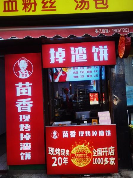 掉渣饼怎么做_掉渣饼配方比例-第2张图片-山城妙识