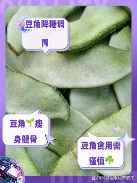 吃长豆角的好处和坏处_长豆角吃多了会怎样-第3张图片-山城妙识 吃长豆角的好处和坏处_长豆角吃多了会怎样-第3张图片-山城妙识