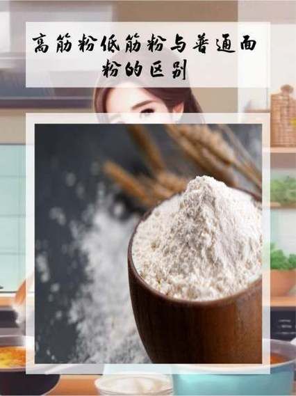 普通面粉怎么变成高筋面粉_高筋面粉自制方法-第3张图片-山城妙识 普通面粉怎么变成高筋面粉_高筋面粉自制方法-第3张图片-山城妙识