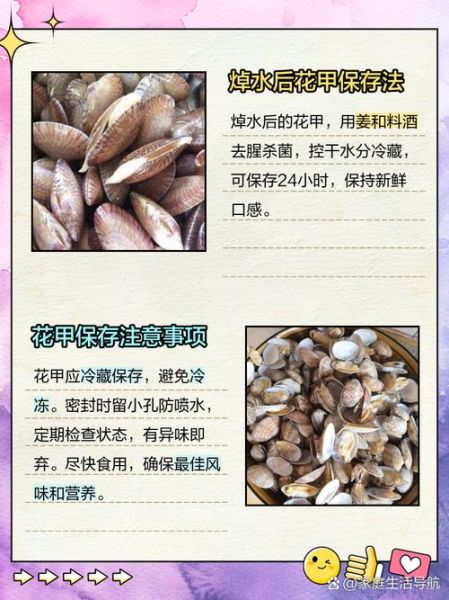 花甲怎么保存到第二天_花甲隔夜保存方法-第1张图片-山城妙识 花甲怎么保存到第二天_花甲隔夜保存方法-第1张图片-山城妙识