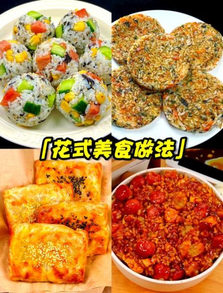 家常饭都有哪些主食_怎么做简单又好吃-第1张图片-山城妙识