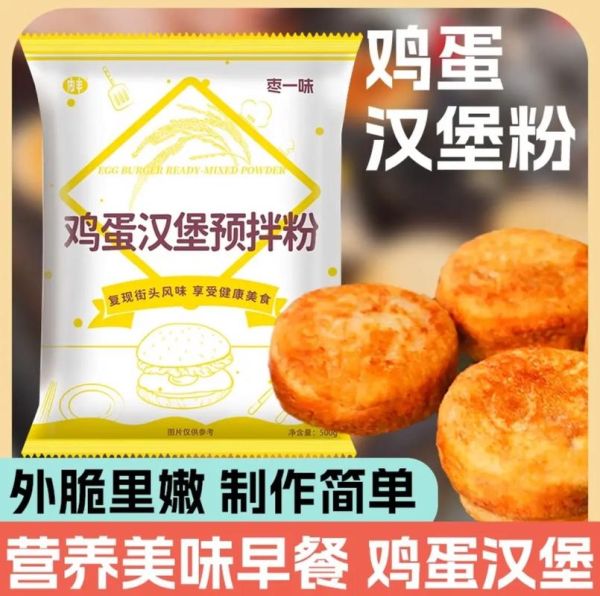 汉堡里有哪些食材_汉堡面包用什么面粉最好-第1张图片-山城妙识 汉堡里有哪些食材_汉堡面包用什么面粉最好-第1张图片-山城妙识