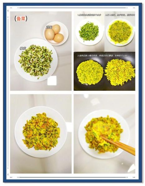 清炒槐花怎么做好吃_槐花炒制的关键技巧-第1张图片-山城妙识 清炒槐花怎么做好吃_槐花炒制的关键技巧-第1张图片-山城妙识