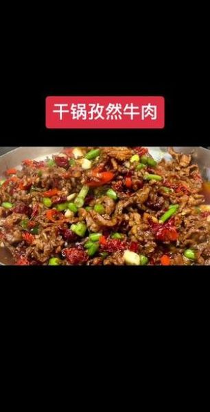 干锅孜然牛排骨怎么做_干锅孜然牛排骨家常做法-第3张图片-山城妙识 干锅孜然牛排骨怎么做_干锅孜然牛排骨家常做法-第3张图片-山城妙识