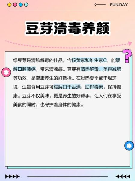 吃黄豆芽的好处与坏处_哪些人不能吃黄豆芽-第3张图片-山城妙识 吃黄豆芽的好处与坏处_哪些人不能吃黄豆芽-第3张图片-山城妙识