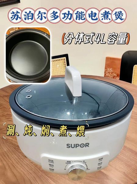 多功能电热锅哪个牌子好_多功能电热锅选购指南-第3张图片-山城妙识