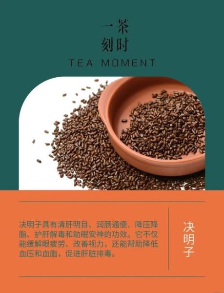 决明子茶可以天天喝吗_长期饮用副作用-第1张图片-山城妙识 决明子茶可以天天喝吗_长期饮用副作用-第1张图片-山城妙识