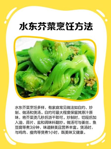 水东芥菜的功效与作用_孕妇能吃吗-第1张图片-山城妙识 水东芥菜的功效与作用_孕妇能吃吗-第1张图片-山城妙识