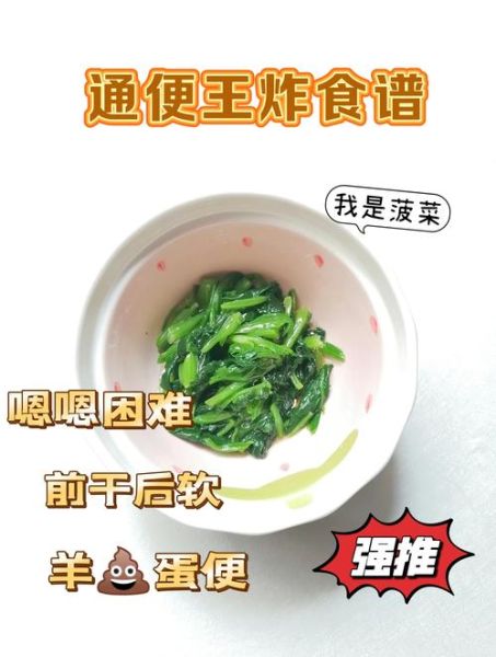 便秘吃什么菜最快通便_长期便秘食疗菜谱推荐-第3张图片-山城妙识 便秘吃什么菜最快通便_长期便秘食疗菜谱推荐-第3张图片-山城妙识