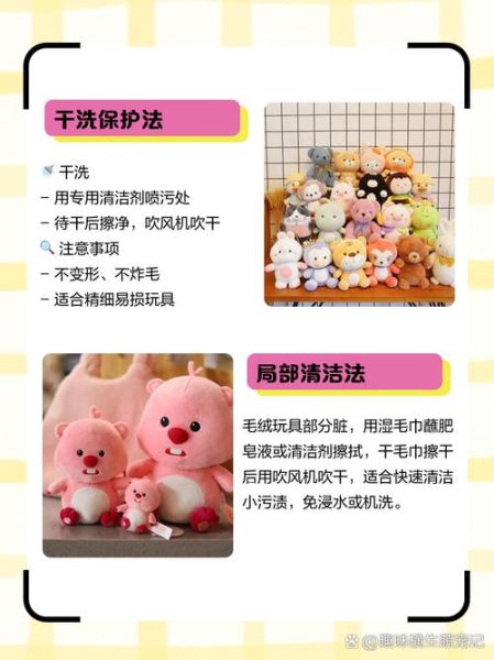 公仔怎么清洗_公仔脏了怎么办-第2张图片-山城妙识 公仔怎么清洗_公仔脏了怎么办-第2张图片-山城妙识