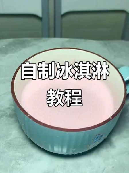 圣代怎么做_家庭版圣代做法大全-第2张图片-山城妙识 圣代怎么做_家庭版圣代做法大全-第2张图片-山城妙识