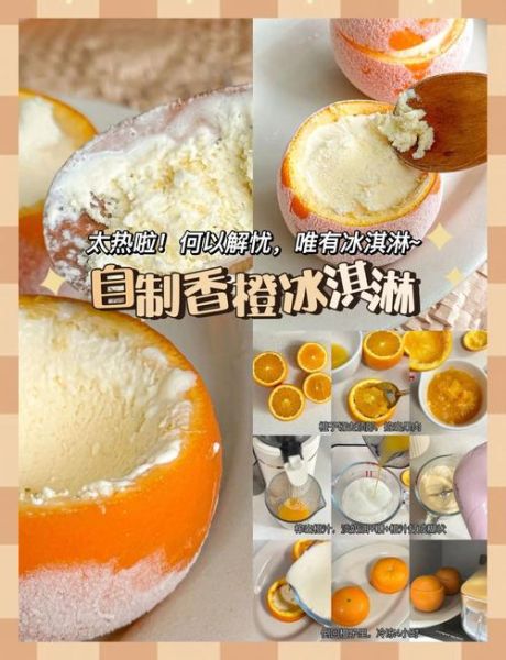 圣代怎么做_家庭版圣代做法大全-第3张图片-山城妙识 圣代怎么做_家庭版圣代做法大全-第3张图片-山城妙识